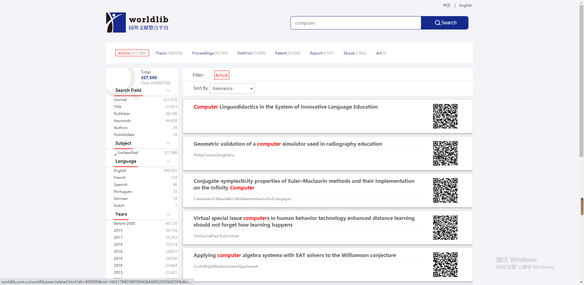 #新增数据库 《Worldlib国外文献整合平台》开通使用-欢迎访问北京农学院图书馆