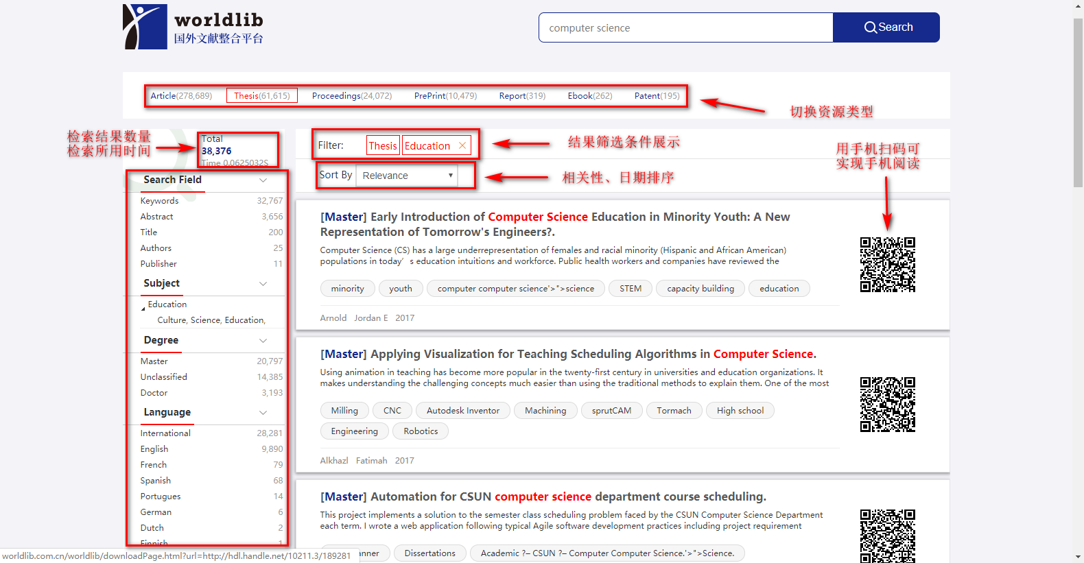 #新增数据库 《Worldlib国外文献整合平台》开通使用-欢迎访问北京农学院图书馆